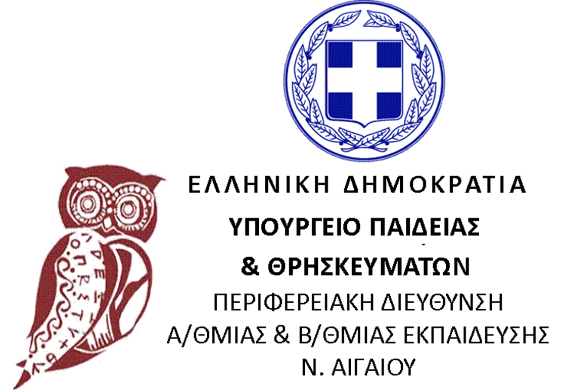 ΚΕΔΑΣΥ ΝΑΞΟΥ